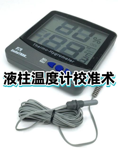 温度计的校准方法图标