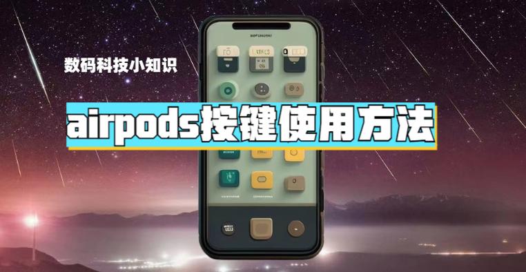 airpods按键作用截图