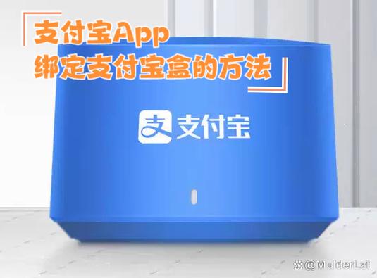 支付宝盒怎么当音箱用
