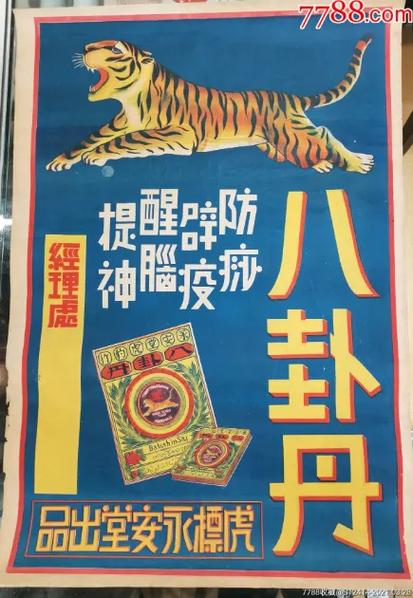 抖音广告能打药品么图标
