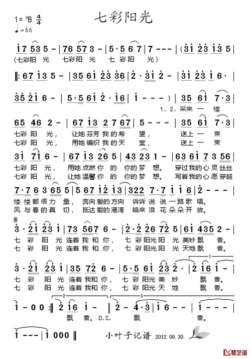 《七彩阳光》图标