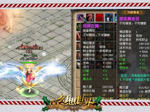 qq幻想世界师缘度收徒表