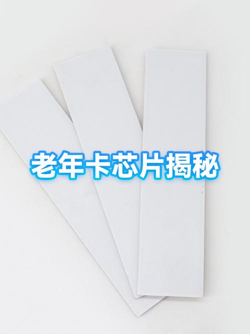 老年卡芯片位置图解图标