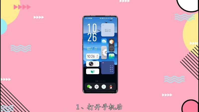vivo一键锁屏怎么调出桌面