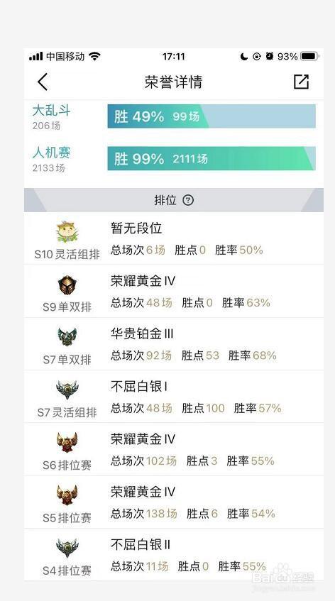 注销掌盟还可以打联盟吗截图