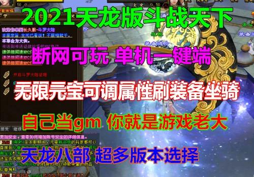 天龙八部手游无限元宝刷迷雾四绝上限图标