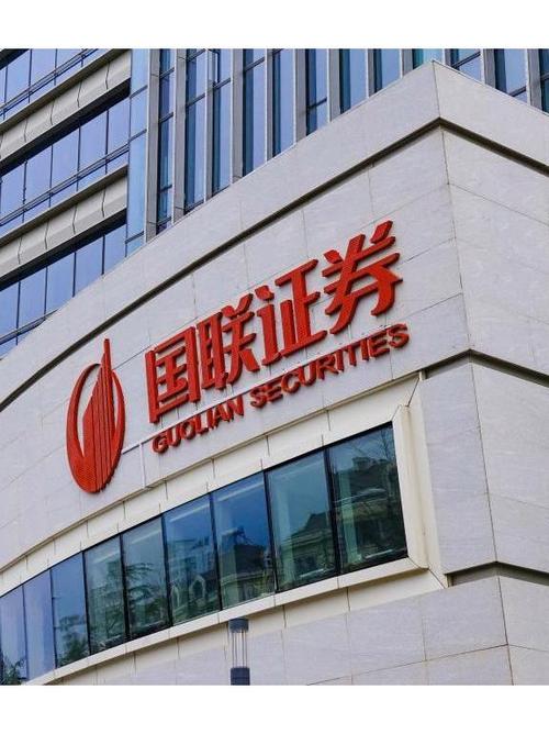 国联民生证券电话图标