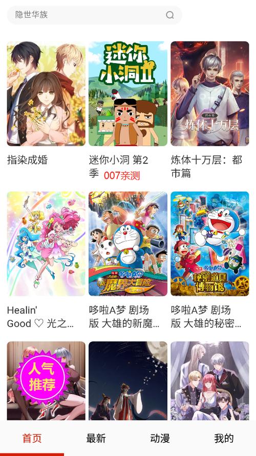 啃漫星族漫画完整免费版安卓版图标