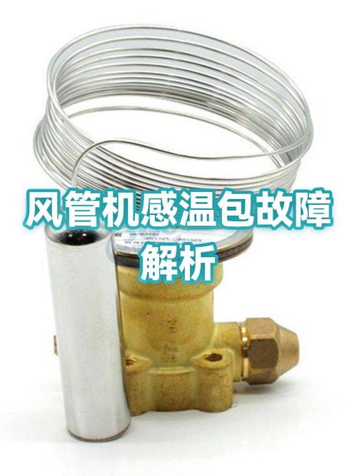怎么判断风管机管温传感器大小截图