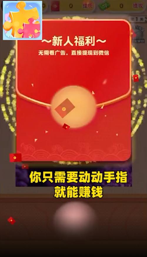 下载拼图游戏全民拼图红包版图标