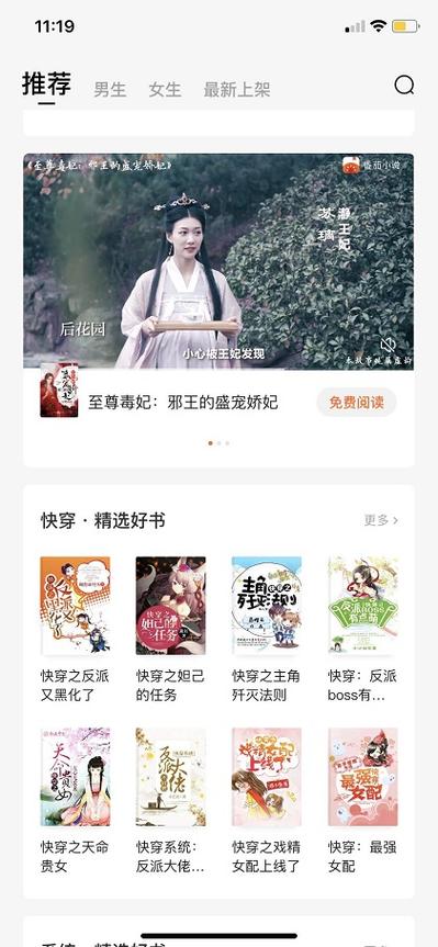 在线阅读小说图标