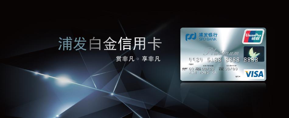 上海都用什么银行卡截图