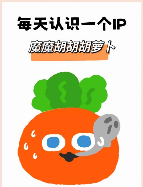 胡萝卜软件图标