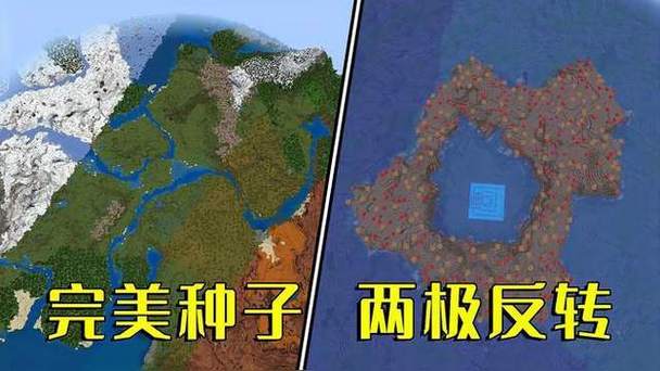 我的世界折磨种子