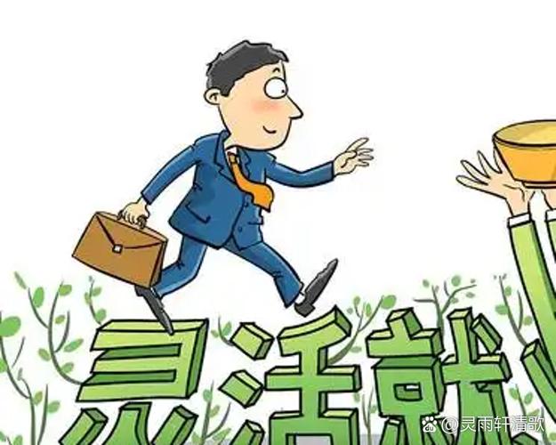 灵活就业一直没办卡没事吧截图