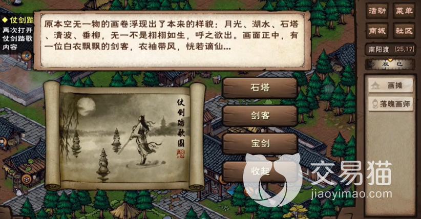 画卷之谜任务怎么做图标