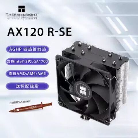 白色cpu散热器截图