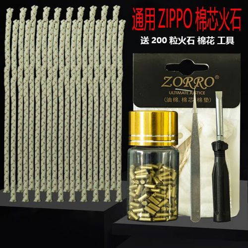 Zippo换棉线实体店地址图标