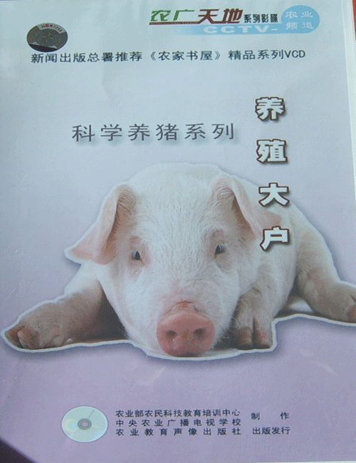 科技苑致富经图标