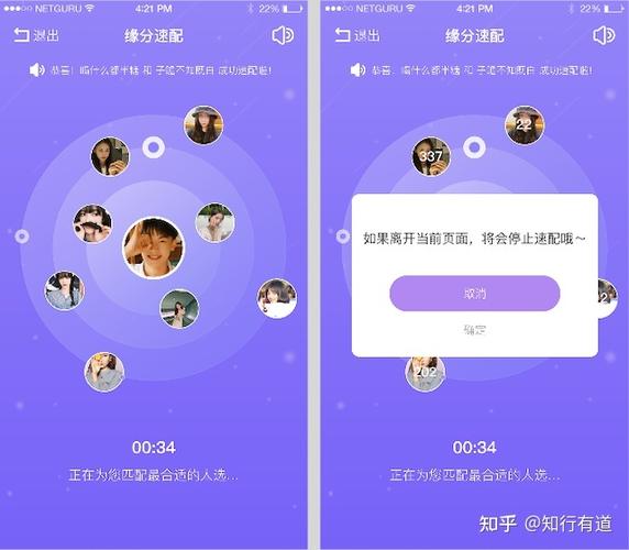 soul会被熟人发现吗图标
