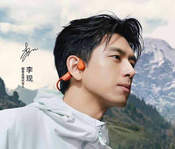 韶音骨传导耳机好吗图标