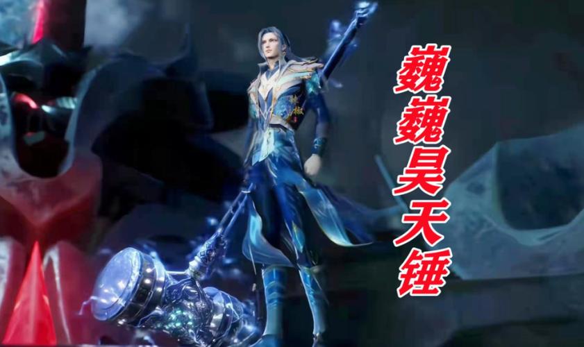 斗罗大陆昊天锤图标