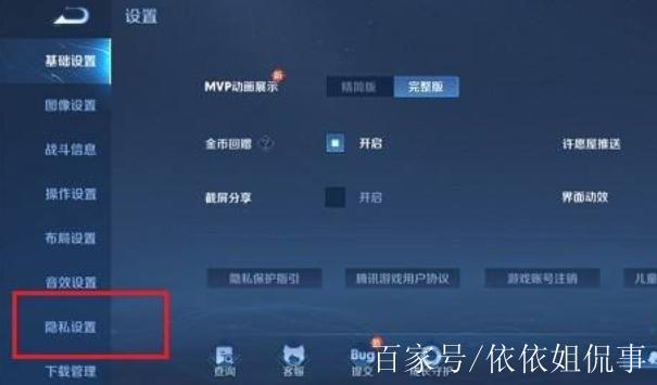 王者怎么关闭亲密关系不给别人看图标