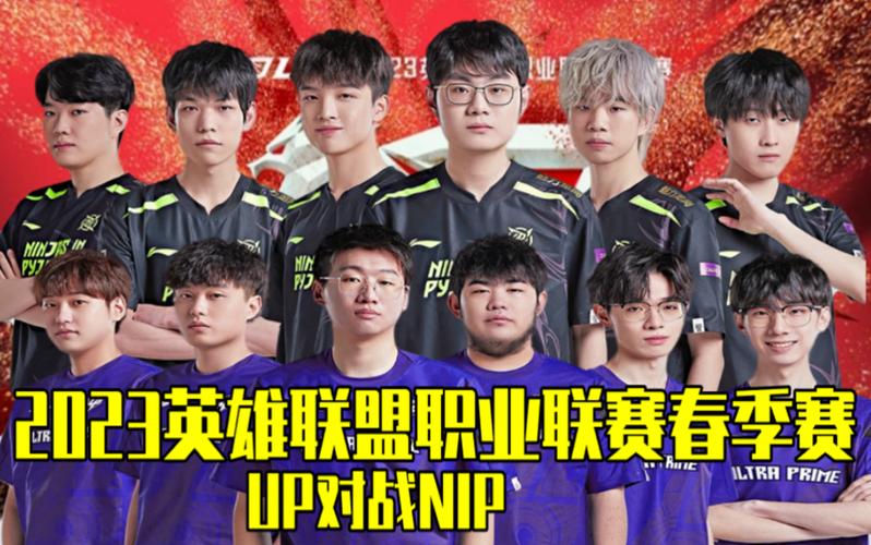 up战队2023阵容图标