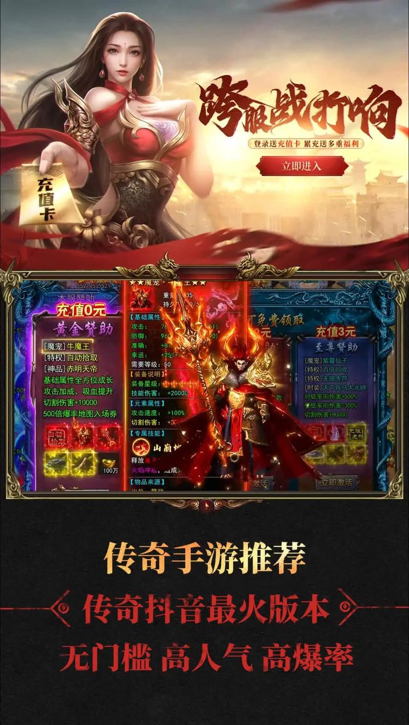 抖音里面为什么有这么多传奇广告图标