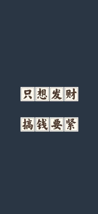 搞钱群独一无二群名