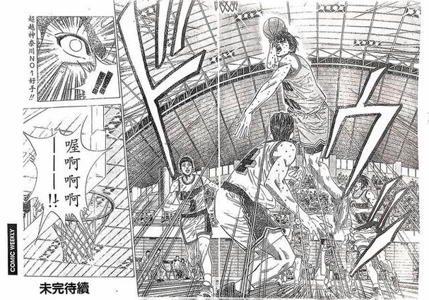 灌篮高手漫画免费阅读图标