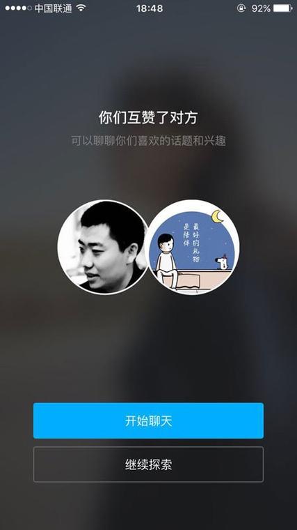 陌陌点赞次数上限图标