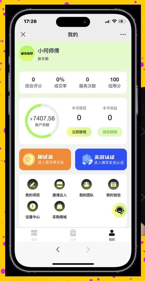 积分商城app图标