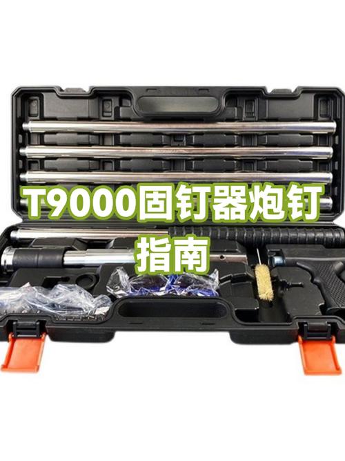 打钉器拆装视频教程图标