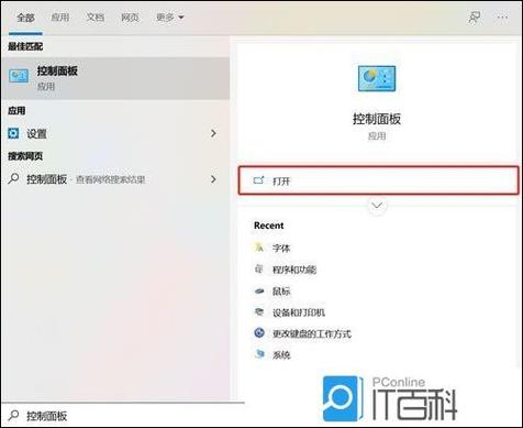 thinkpad盖上不休眠