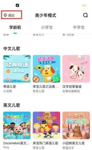 酷狗青少年模式密码忘了图标