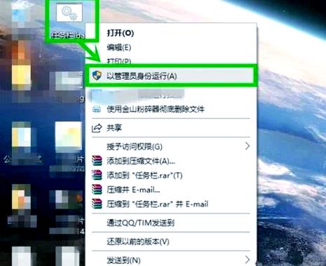 为什么全屏任务栏还在图标