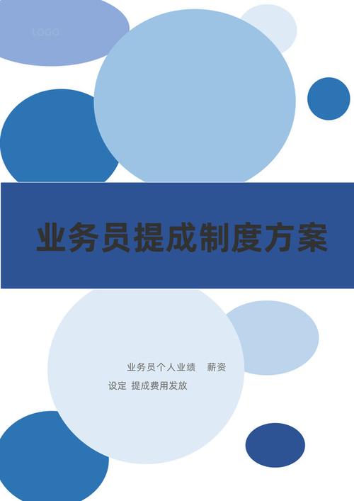 销售公司业务员职责图标