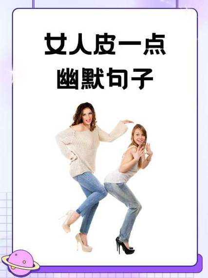 女人幽默的群名图标