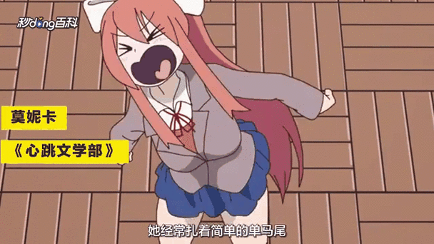 心跳文学汉化补丁教程截图