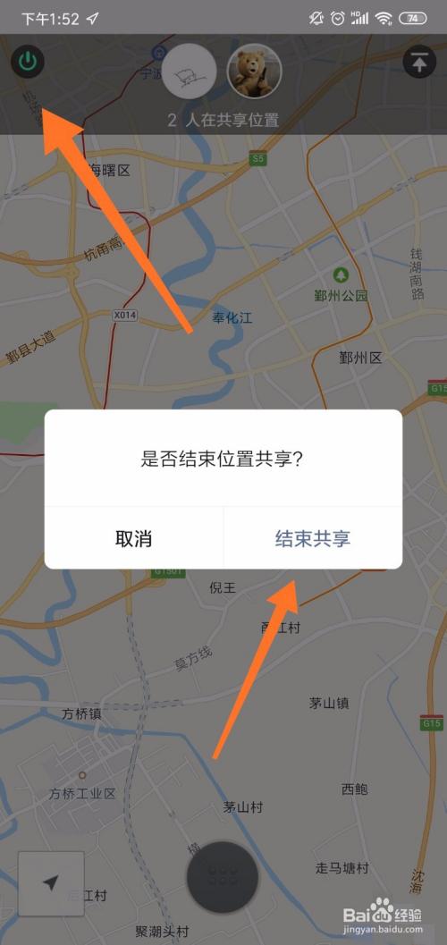 微信共享实时位置怎么打开图标