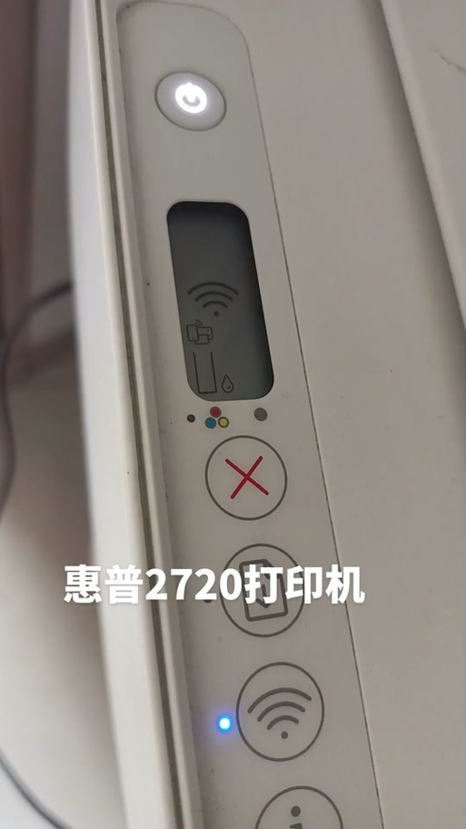 惠普打印机无线按钮一直在闪图标