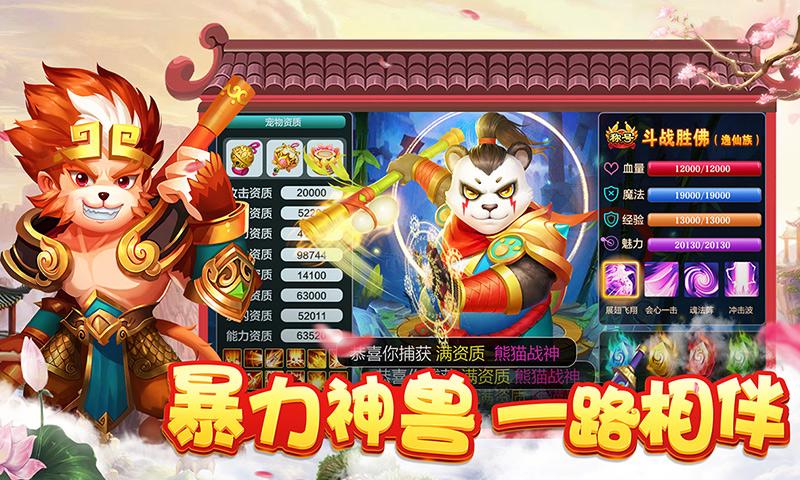 非狐倚天情缘星耀版图标