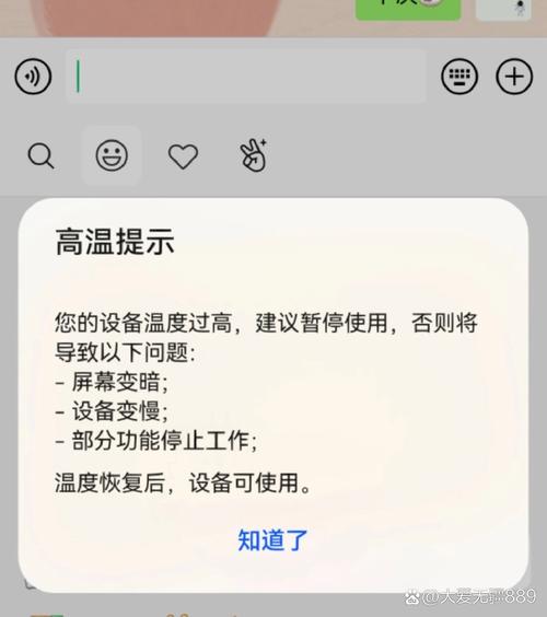 华为手机温度过低怎么恢复图标