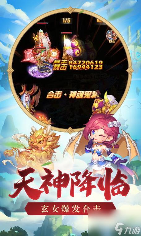 西游单机版攻略截图