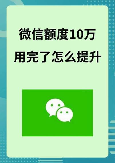 额度快充用完了还能取出来吗截图