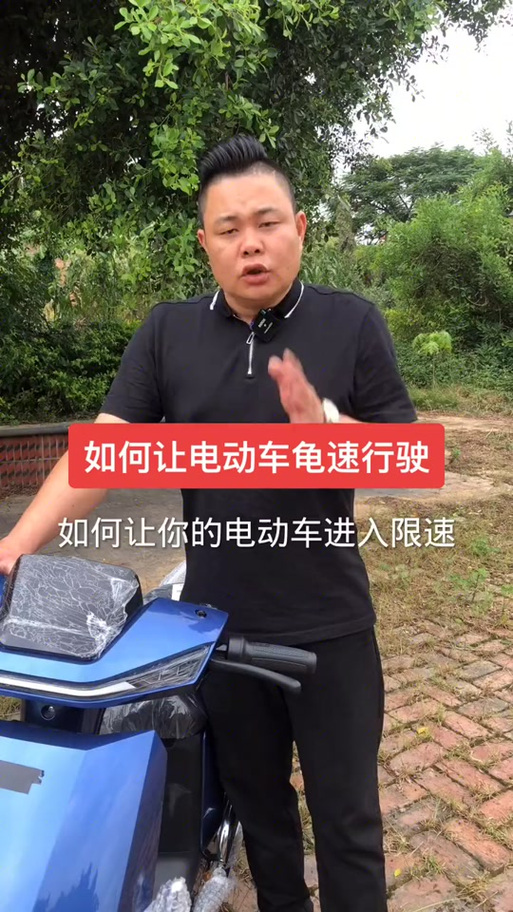 新蕾电动车调速方法图标