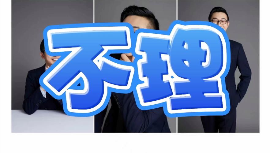 方正字体可以不理他吗截图