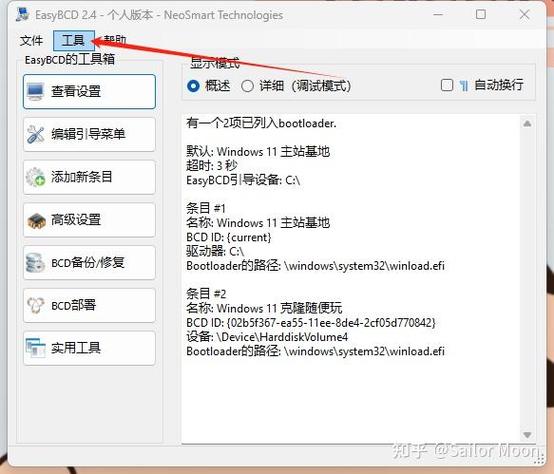 修改系统设置允许吗图标