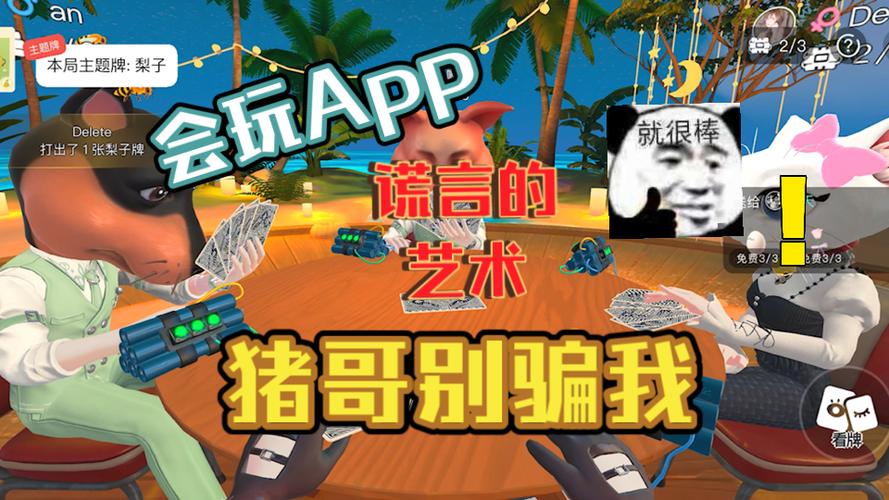 猪哥游戏解说合集游戏截图